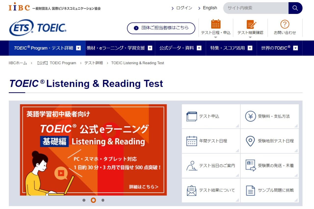 TOEIC700点と英検2級を比較!語彙レベルの違いとは?